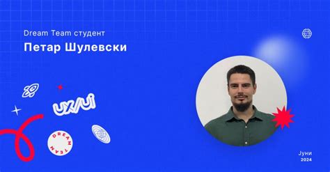 Brainster On Linkedin Петар Шулевски Dream Team студент Brainster