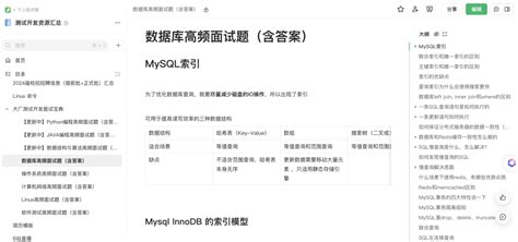 测试开发面试宝典都来了一份 CSDN博客