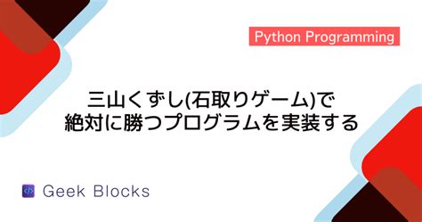 Python 情報落ちについてわかりやすく解説 GeekBlocks