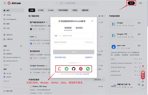 快速入门 Gitcode 帮助文档