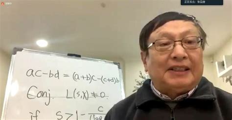 Mathematician Yitang Zhang Confirms Partial Solution To Riemann Hypothesis Pandaily
