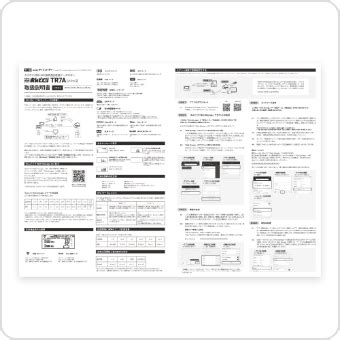 TR7シリーズ パッケージ内容ユーザーマニュアルT D 公式