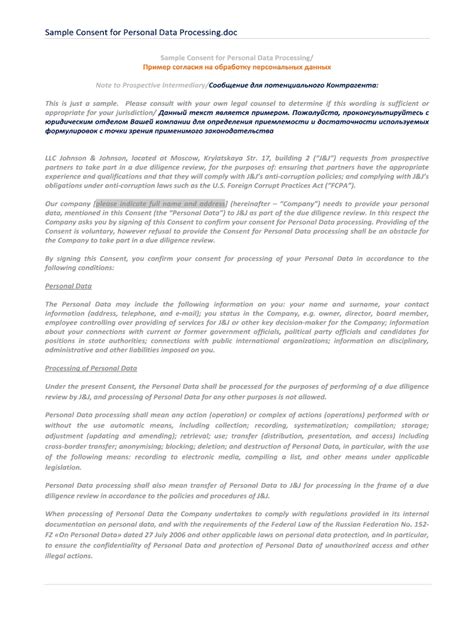 Fillable Online Jnj Sample Consent For Personal Data Processing Doc Johnson Fax Email