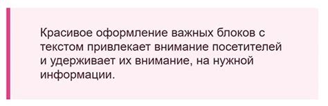 Как выделить блок текста на Css