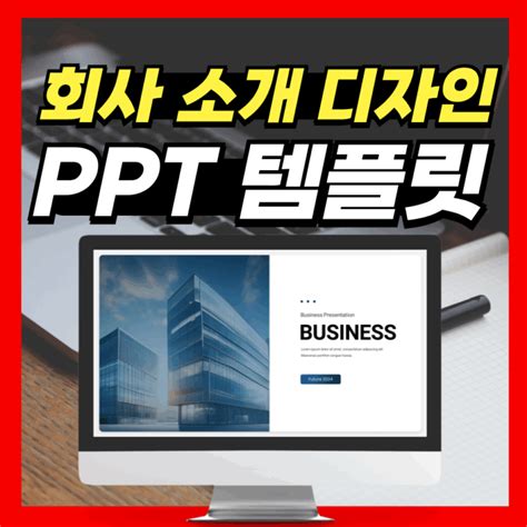 팀소개 인물소개 Ppt템플릿 좋은데 깔끔한 Ppt 템플릿 디자인치트키