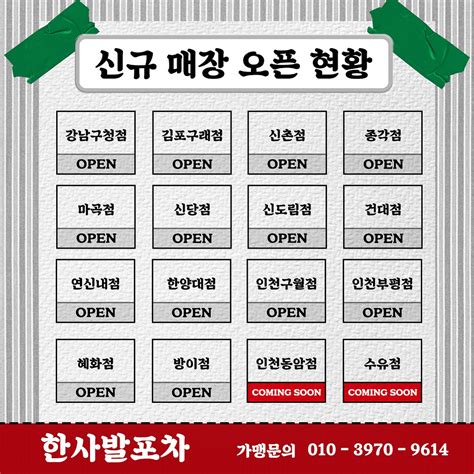 맛있는 실내포차 한사발포차 가맹문의 Hansabalfnb • Instagram Photos And Videos