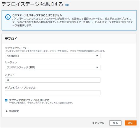 【静的ウェブサイト作成②】codecommitからcodepipelineを介してs3にデプロイ