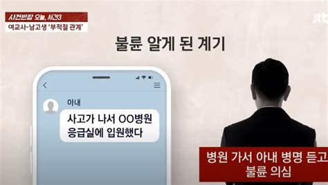 남고생 제자와 11차례 모텔 다니며 관계 맺은 대구 성광고 여교사 또 새로운 소식 나왔다 포스트쉐어