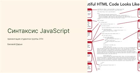 Синтаксис javascript