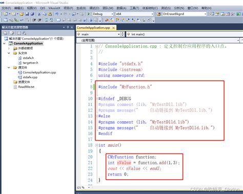 如何用vs2010创建并生成动态链接库vs2010创建动态库 Csdn博客