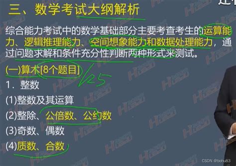 Mem 数学备考学习笔记系列：mem学习资料 Csdn博客