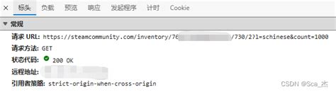 获取csgo库存饰品信息的api接口 steam web api 查询我的仓库数据 csdn博客