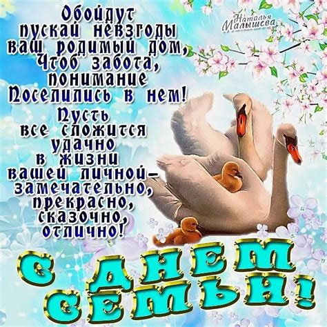 С международным днем семьи красивые открытки