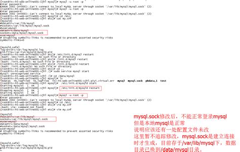 Linux 下使用mysql迁移存储数据linux 上 Mysql数据转移数据库原文件整体迁 Csdn博客