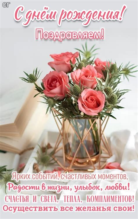 Пин от пользователя Irina Khlynova на доске Д Р Праздничные открытки День рождения С днем