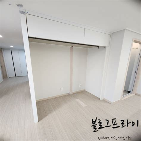 등촌동 냉장고장 리폼 키친핏 오브제 냉장고 설치를 위한 가장 경제적인 방법 네이버 블로그