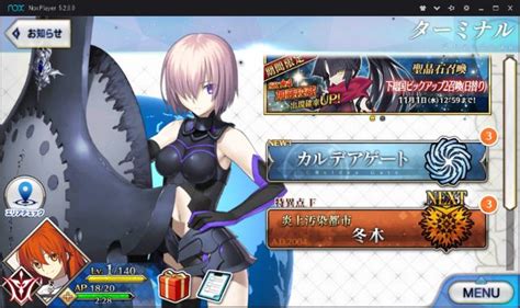 NoxPlayer を使い PC で Fate Grand Order FGO をプレイする NoxPlayer 非公式ガイド