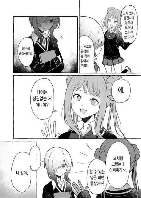 남자끼리 야한짓만화 그리다 일찐한테 걸린 만화 Manga 베스트 뀨잉넷 온세상 모든 웹코믹이 모이는 곳 만화 야한 만화 츤데레