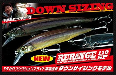 Jackall Rerange 110SP - Raubfisch24