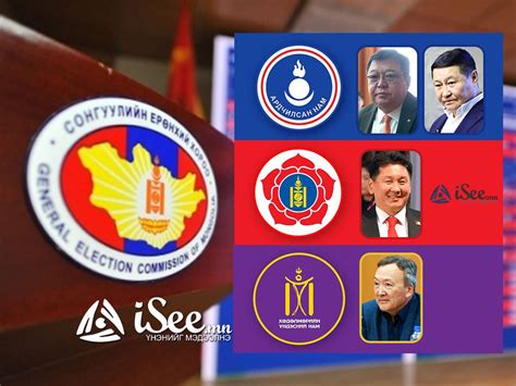 ТОДРУУЛГА Ерөнхийлөгчийн сонгуульд нэр дэвшигчдийн материалыг нэгдсэн байдлаар лхагва гарагт