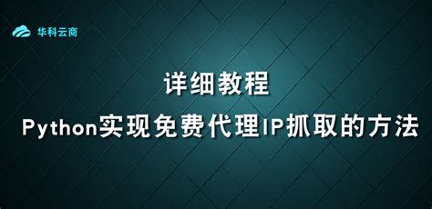 Python实现抓取的方法 腾讯云开发者社区 腾讯云
