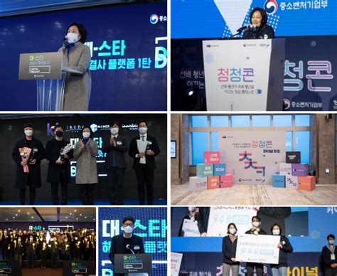 행사기획·운영 중소벤처기업부 Portfolio 아이컴