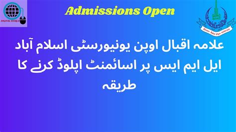 Aiou Lms Pr Assignment Upload Karnay Ka Tarika Youtube