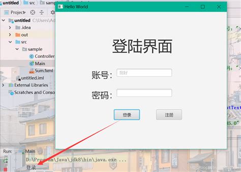编写第一个javafx界面java Fx 写一个界面 Csdn博客