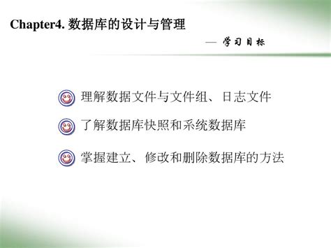 第四章 T Sqlword文档在线阅读与下载无忧文档