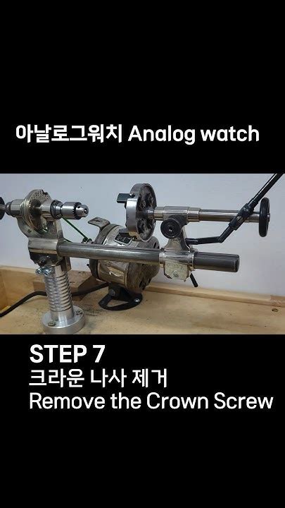 시계 크라운 파손 나사 파손 제거 시계점검 시계수리 시계추천 Watch Watchrepair 오버홀 정비