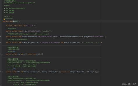 国密算法简介及使用 Csdn博客