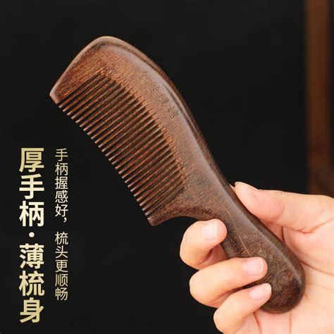 沉水木料金丝檀头部经络梳头金丝绿檀柄梳宽细齿木梳按摩梳梳头 阿里巴巴