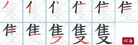 只的拼音怎么写 拼读 入门 大山谷图库