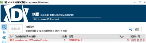Php Webshell 免杀入门d盾查杀 级别 Csdn博客 Php Webshell 免杀入门d盾查杀 级别 Csdn博客