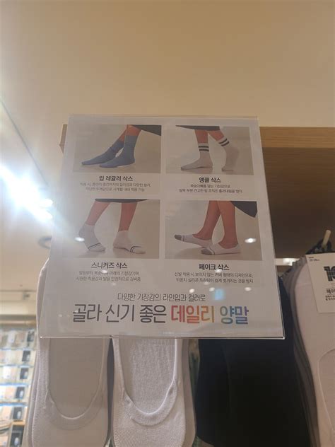 운동화 양말길이질문있습니다 패션 에펨코리아