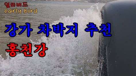 차박하기 좋은곳 강가에서 시원하게 홍천강 Youtube