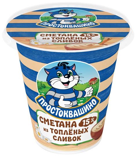 Стоит ли покупать Простоквашино Сметана из топленых сливок 15%? Отзывы ...