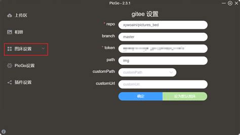 picgo gitee typora配置实现本地图片上传网络 typor 结合 gitee 上传图 csdn博客