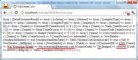 php calling web service ใช้ php เรียกเว็บเซอร์วิส ของ asp