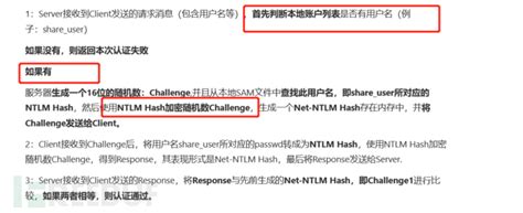 Windows认证(1) Ntlm协议windows Ntlm网络认证 Csdn博客 Windows认证(1) Ntlm协议windows Ntlm网络认证 Csdn博客