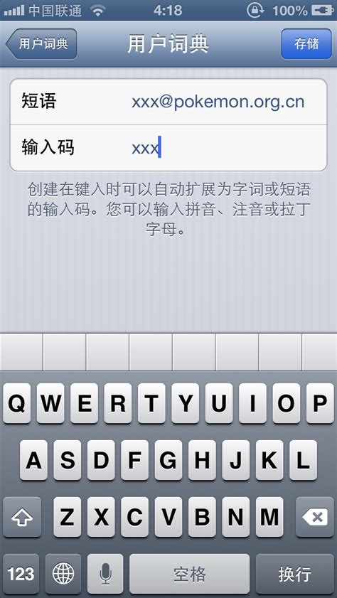 ios 的中文输入法状态下，如何快速打出英文标点符号？ 知乎