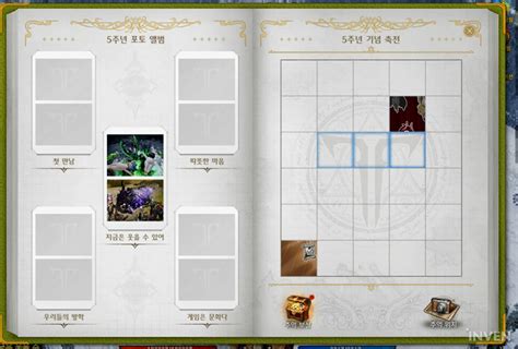 로스트아크의 5주년을 축하합니다 신규 섬 빛나는 추억의 섬 정보