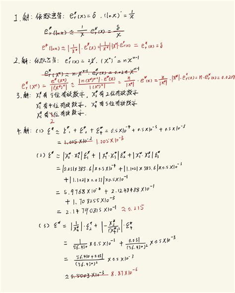 数值计算（科学与工程计算基础）知识点总结 csdn博客