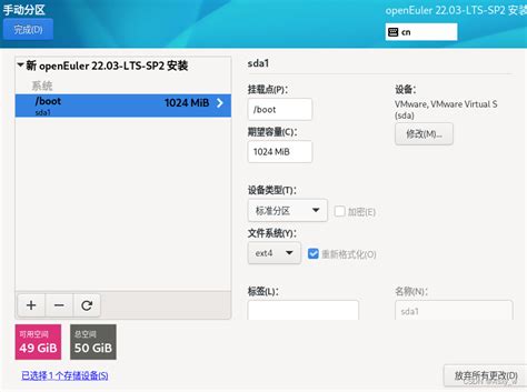openeuler操作系统的安装（超详细版） openeuler操作系统安装方法 csdn博客