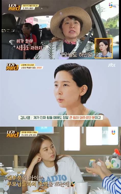 종합 내가 키운다 조윤희 딸 로아의 반전 유치원 생활에 놀라움충격