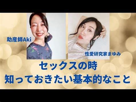 セ クスの時 知っておきたい基本的なこと