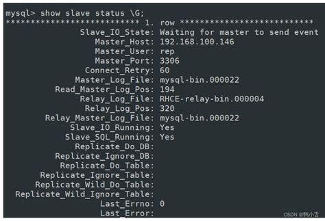 Mysql主从复制原理与配置 Csdn博客