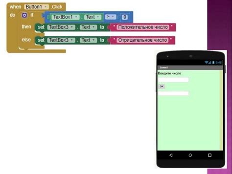 Создание мобильного приложения презентация онлайн
