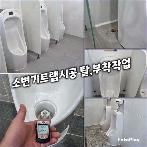 양천구하수구트랩 화장실냄새 금천구하수구냄새 변기 욕실 소변기냄새 서울 경기 인천 배관막힘 고압청소 배관청소 하수구막힘 뚫어 뚜러 매직트랩 냄새박사 장수트랩 싱크대트랩 스텐