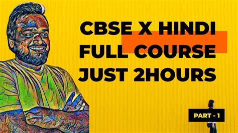 Full Couse Hindi Class X Master Video For Full Marks Youtube